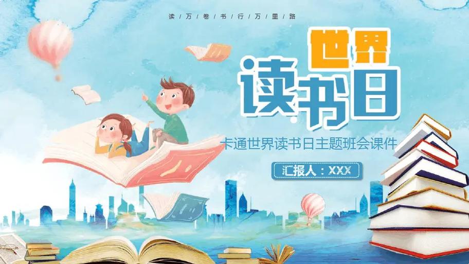 书香阅读活动图标