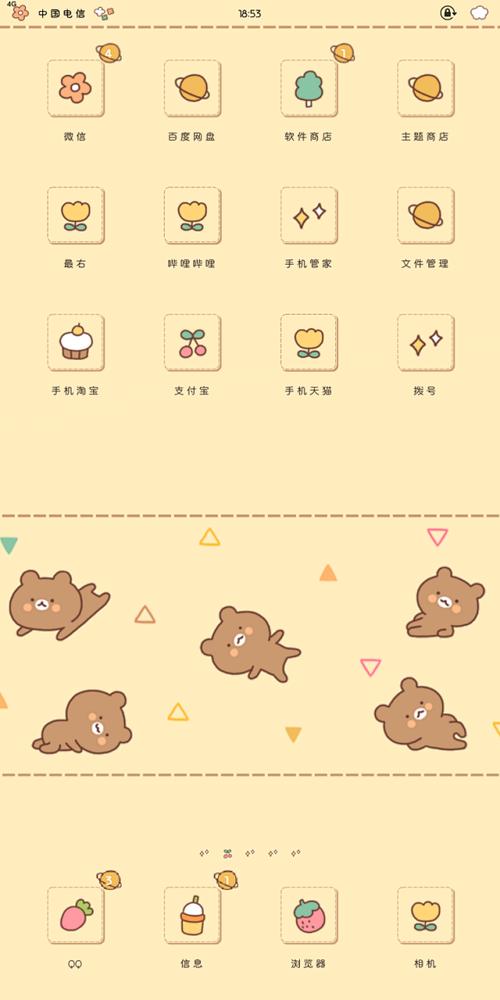 OPPO全局主题图标