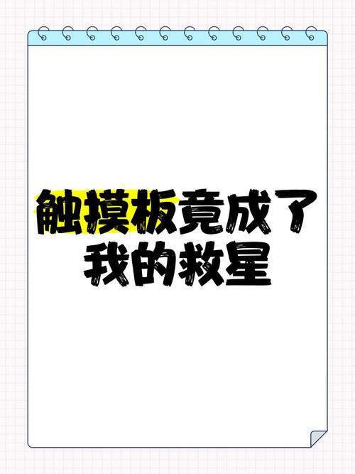手机贴膜导致触摸屏失灵的原因图标