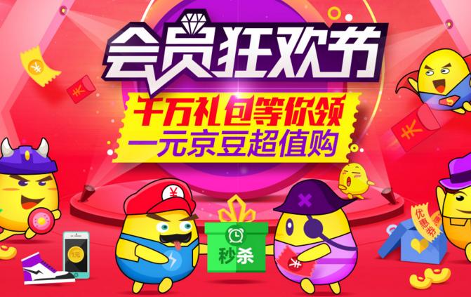 求一个腾讯视频会员号图标