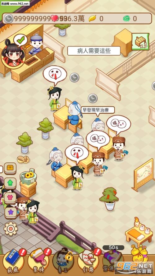 江湖医馆无限金币版截图