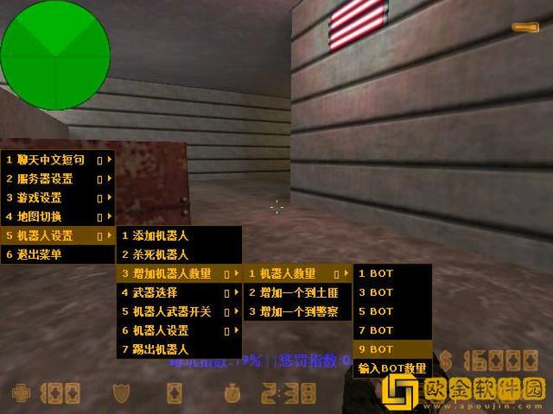 cs1.5加人机器人指令图标