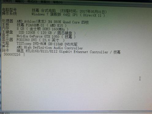 笔记本fps不稳定截图