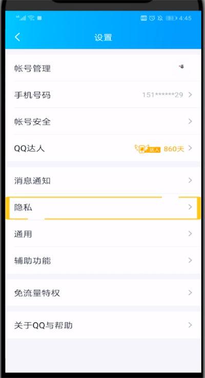 为什么qq空间私密了别人还能看到截图