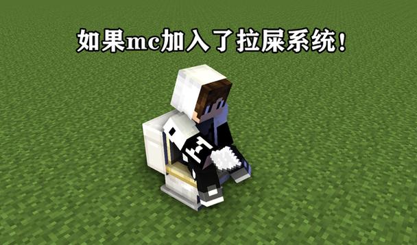 我的世界拉粑粑图标