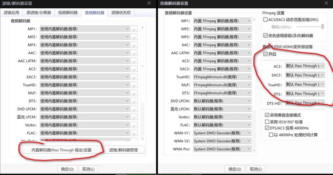 怎么关闭杜比全景声音效图标