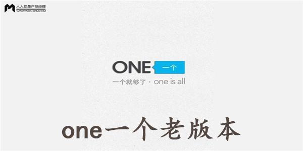 one轻量版app下载图标
