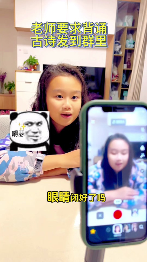 闭眼特效入口图标