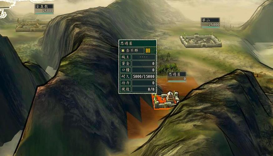 三国志11最高难度图标