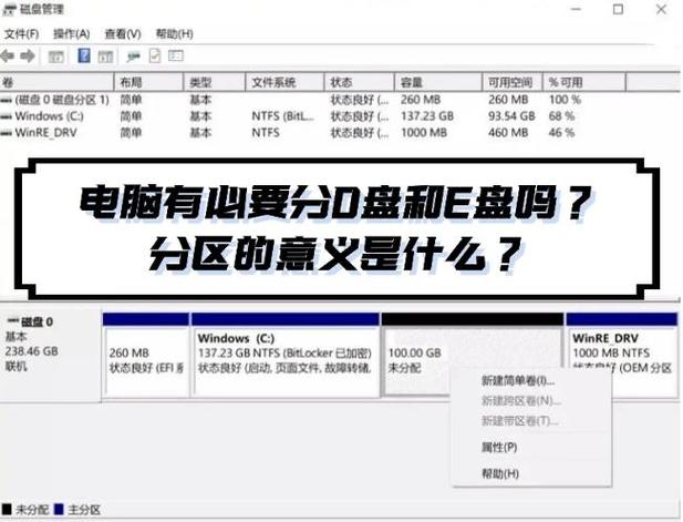华为笔记本D盘能分区吗