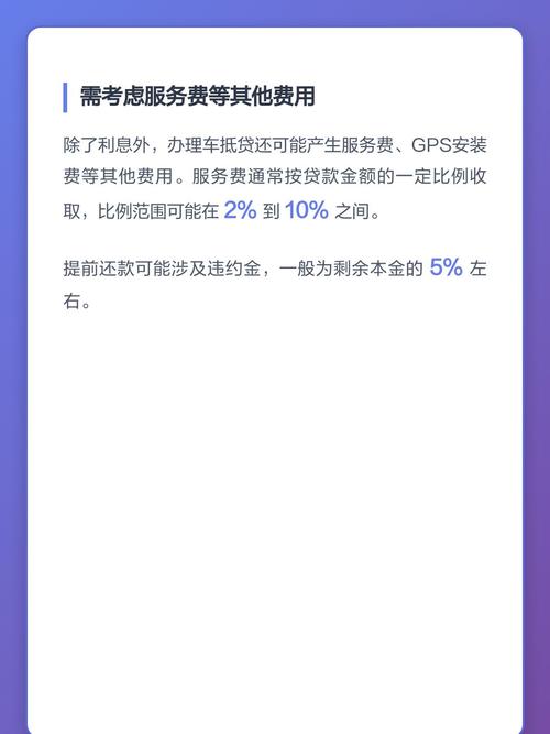 易鑫车抵贷5万36期利息多少图标