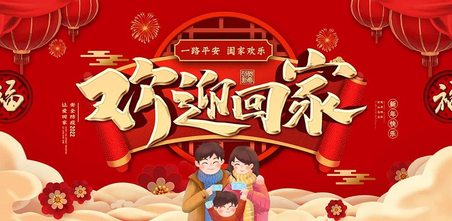 欢迎回家漫画图标