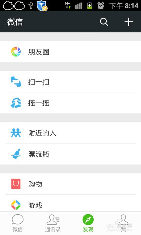 朋友圈怎么发收藏图标