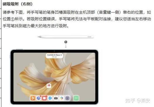 华为平板笔连接不上平板了怎么办截图