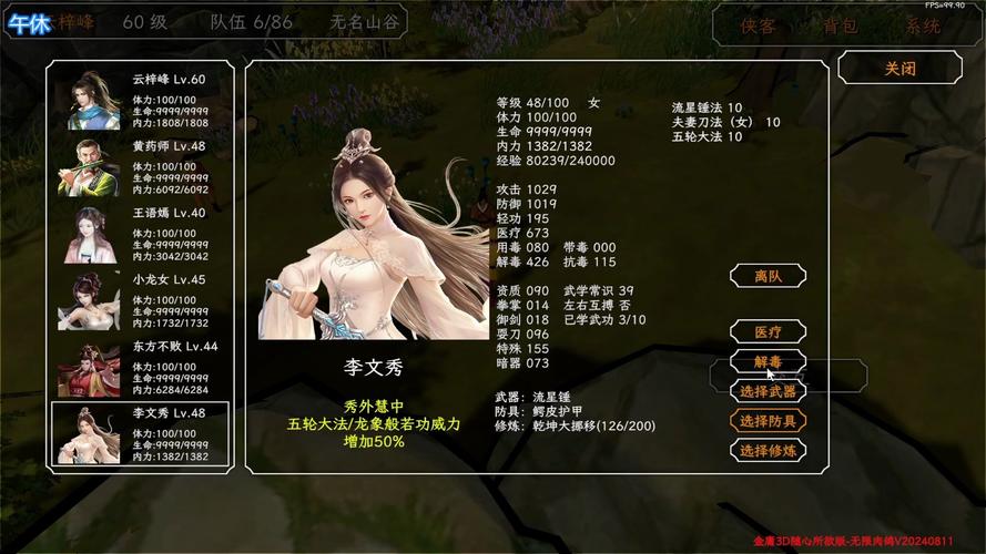 金庸群侠传3d图标