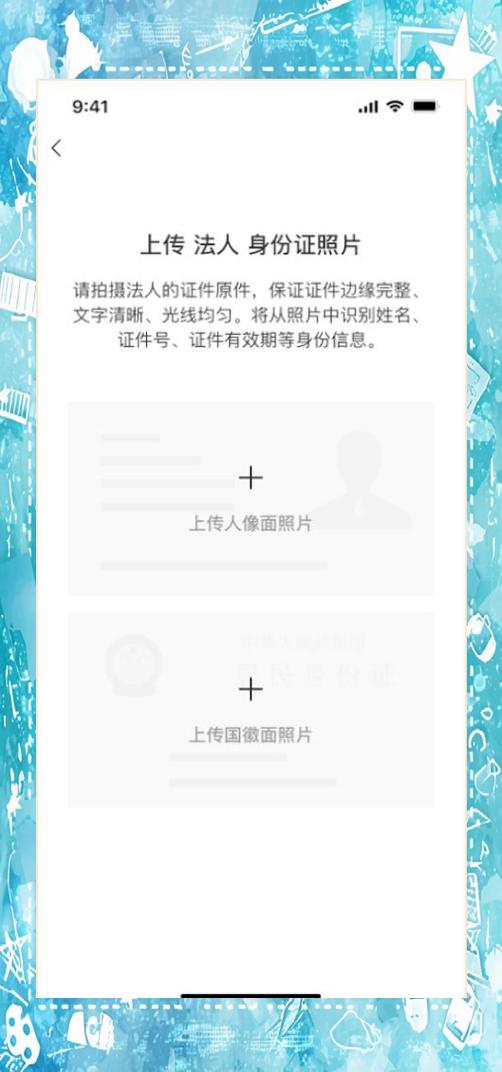 微信小店怎么开店注册截图