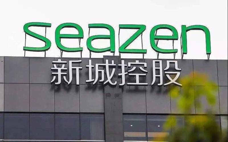 新城控股集团企业管理有限公司图标