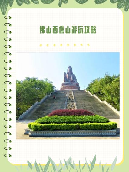 南海观音门票多少钱一张截图