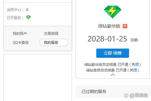 qq音乐会员能几个人登录图标
