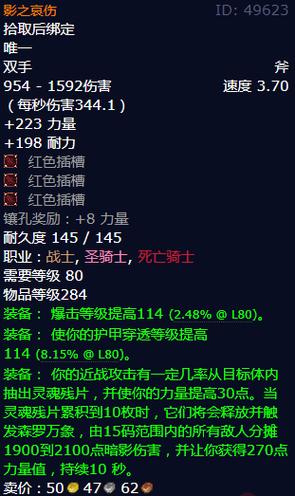 魔兽世界影之哀伤怎么获得图标