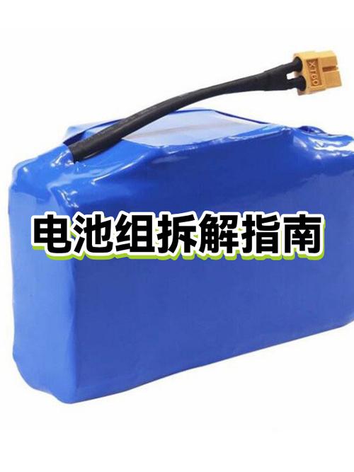 电池组用连片连接的怎么拆图标