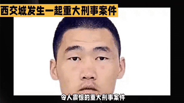山西发生一起重大刑事案件