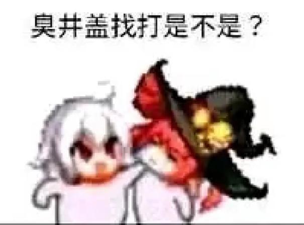 dnf最新表情包搞笑图片截图