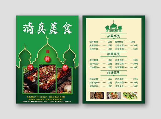 绿色菜谱大全截图