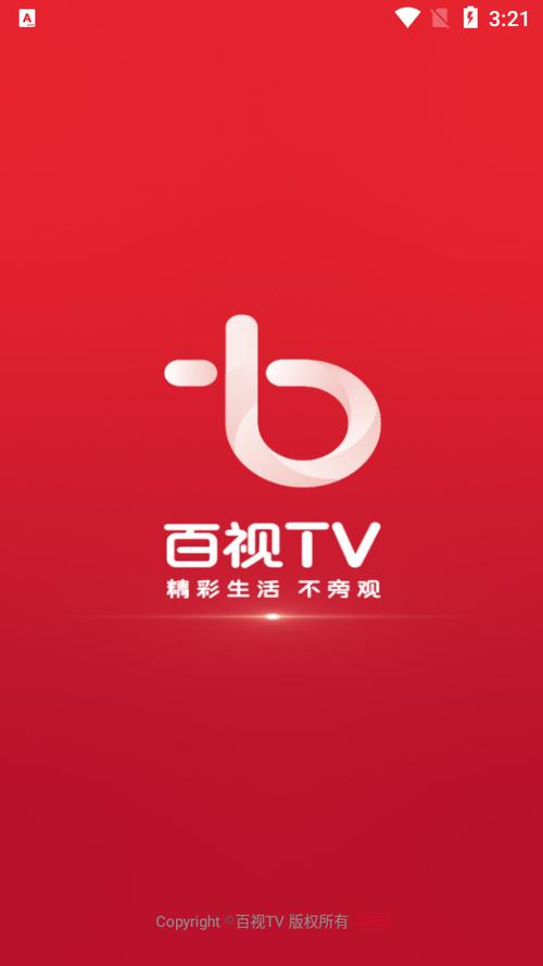 百视TV电视版图标