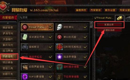 魔兽血条职业颜色怎么关