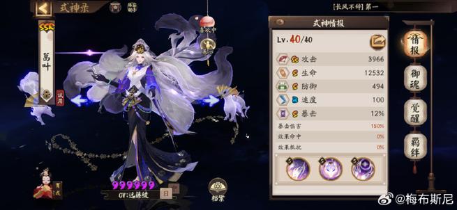 阴阳师sp和ssr哪个厉害图标