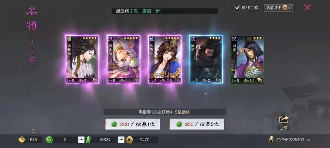 率土之滨白嫖抽卡技巧图标
