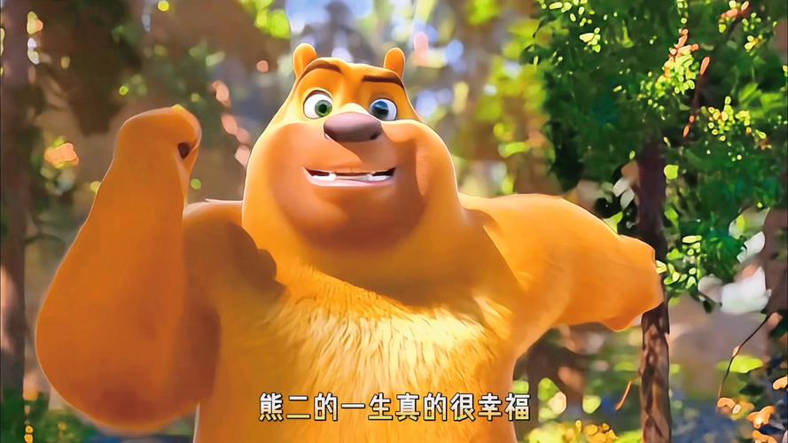 熊二影院在线观看免费截图
