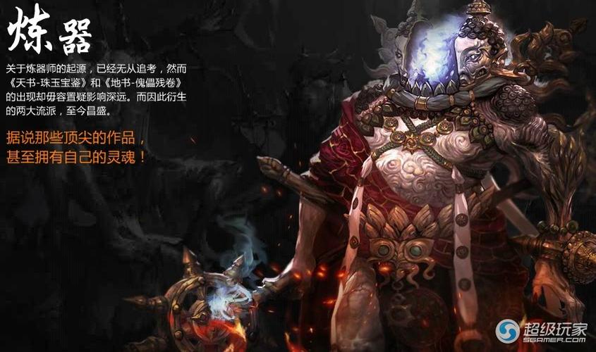 斗战神炼器靠什么挣钱截图