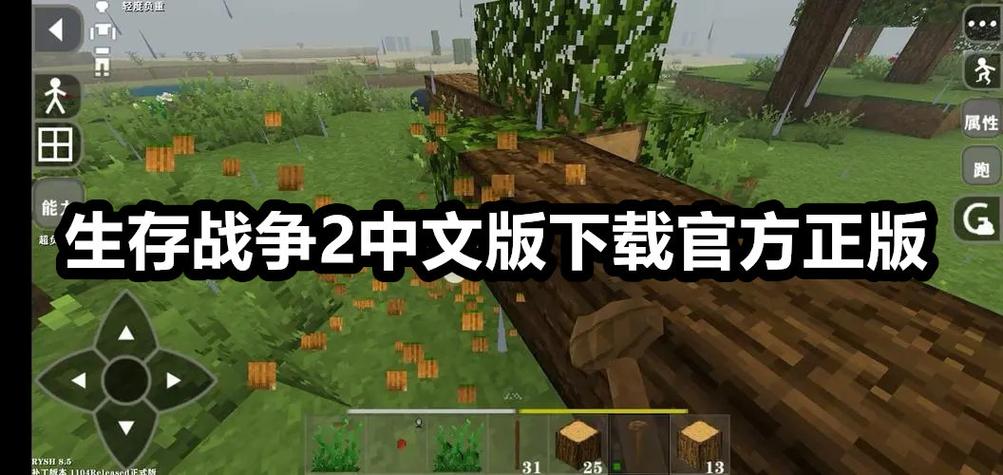 生存战争2正版中文免费下载图标