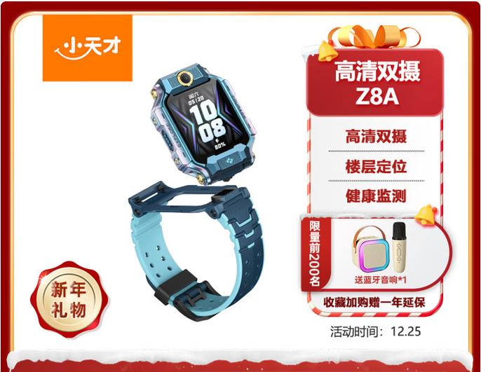 小天才Z8A可以刷地铁吗