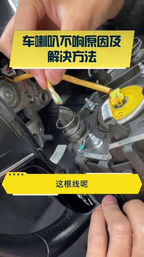 喇叭不响的原因图标