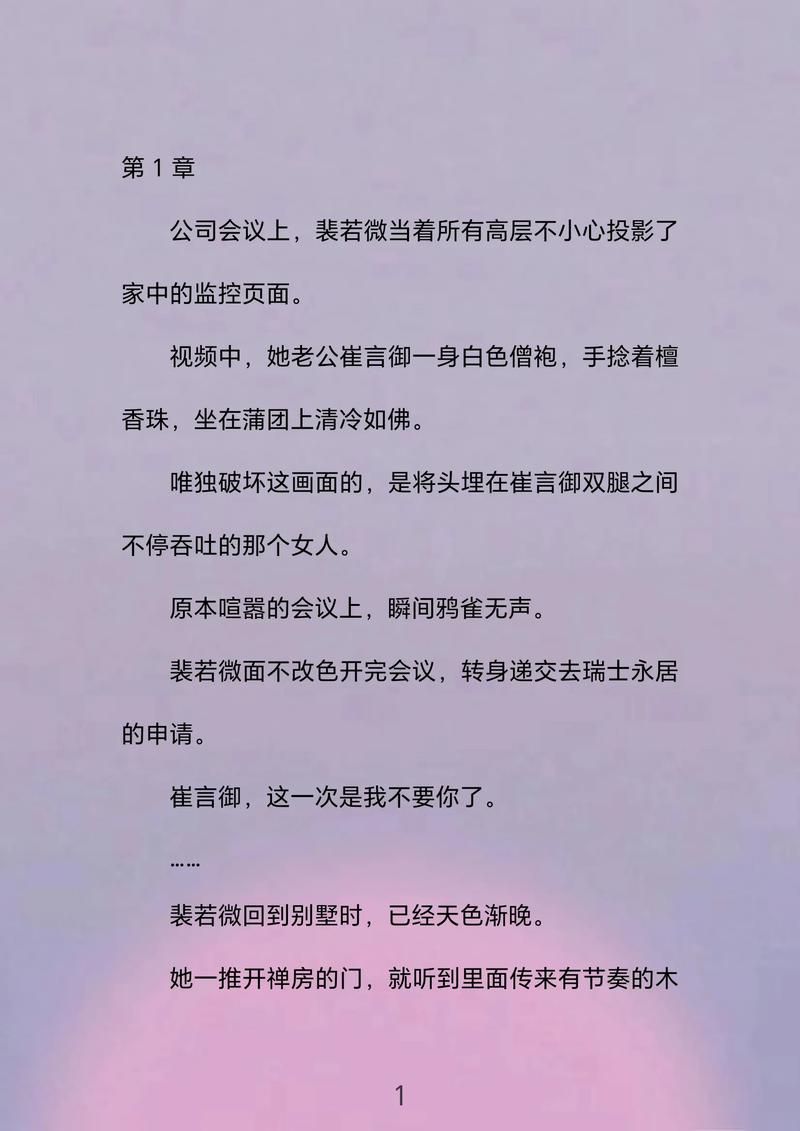 柿子1v1笔趣阁图标