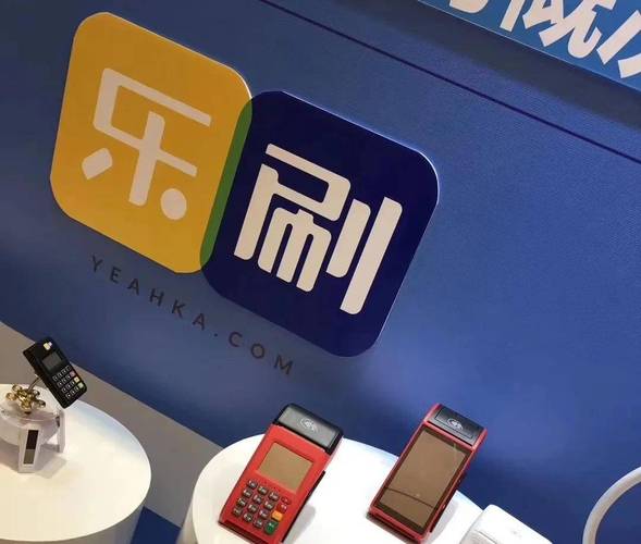 乐刷24小时人工客服截图