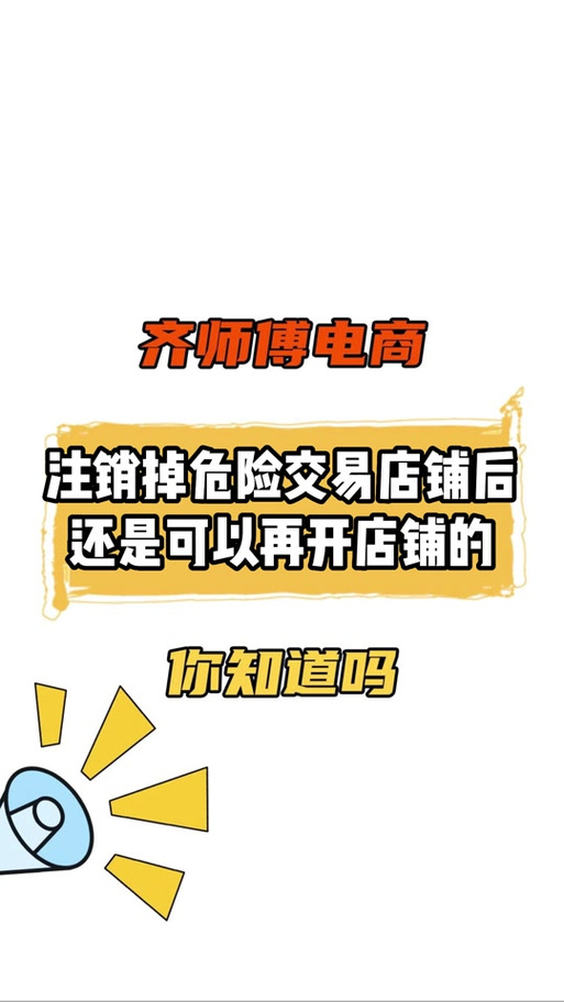 账号注销买的东西还会发货吗图标