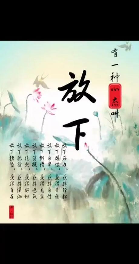 学会放下让生活更美好截图