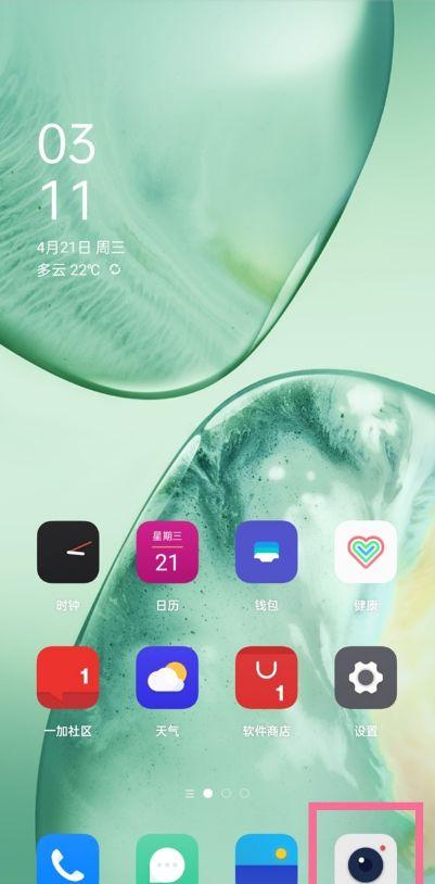 一加手机带美颜功能吗图标