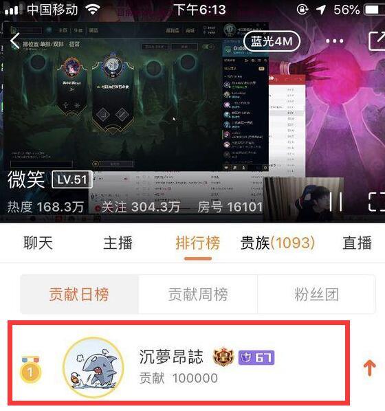 斗鱼改名记录图标