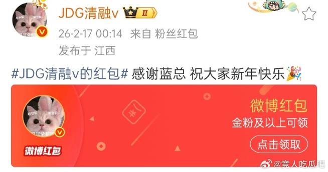 王者营地发红包截图