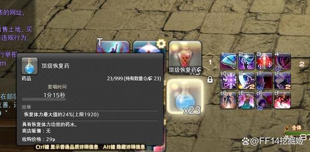 ff14挂机自动下线图标