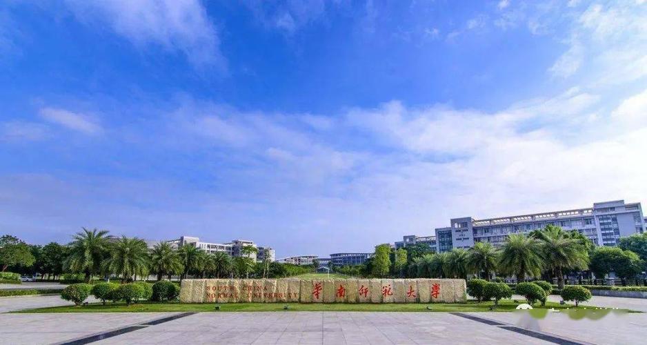 华南理工大学暑假放假时间图标