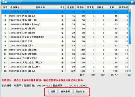 烟草新商联盟手机订烟图标