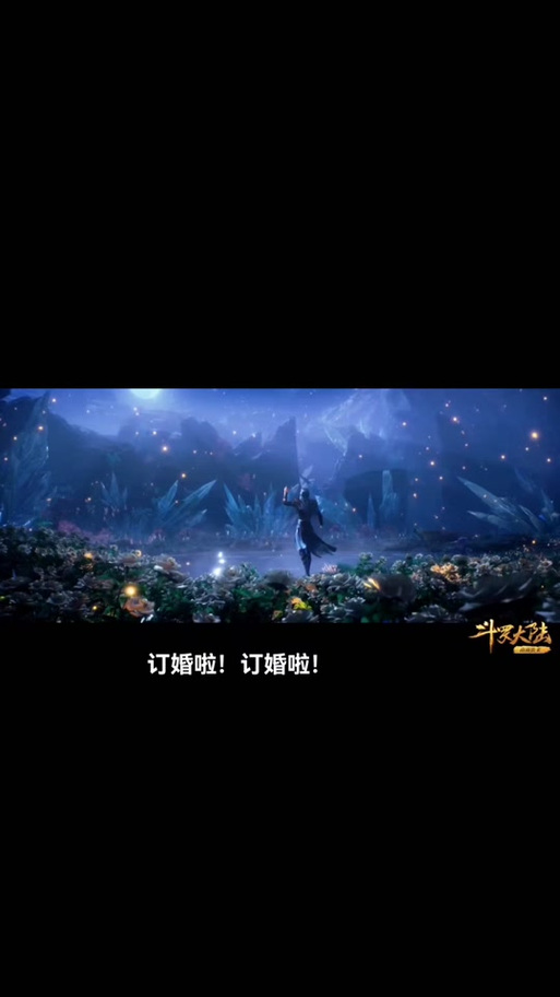 唐三和小舞的订婚图标