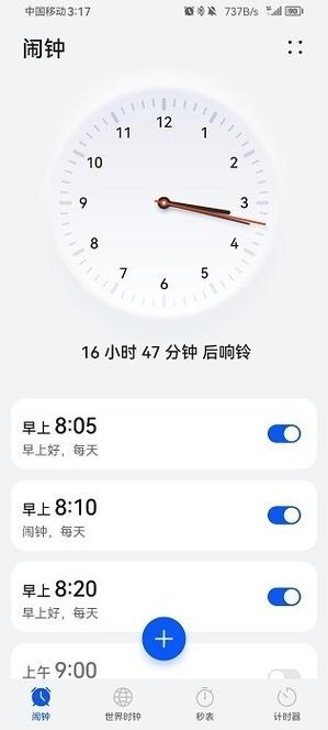 华为时钟8.0下载图标