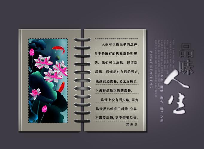 品味人生汉化版下载图标